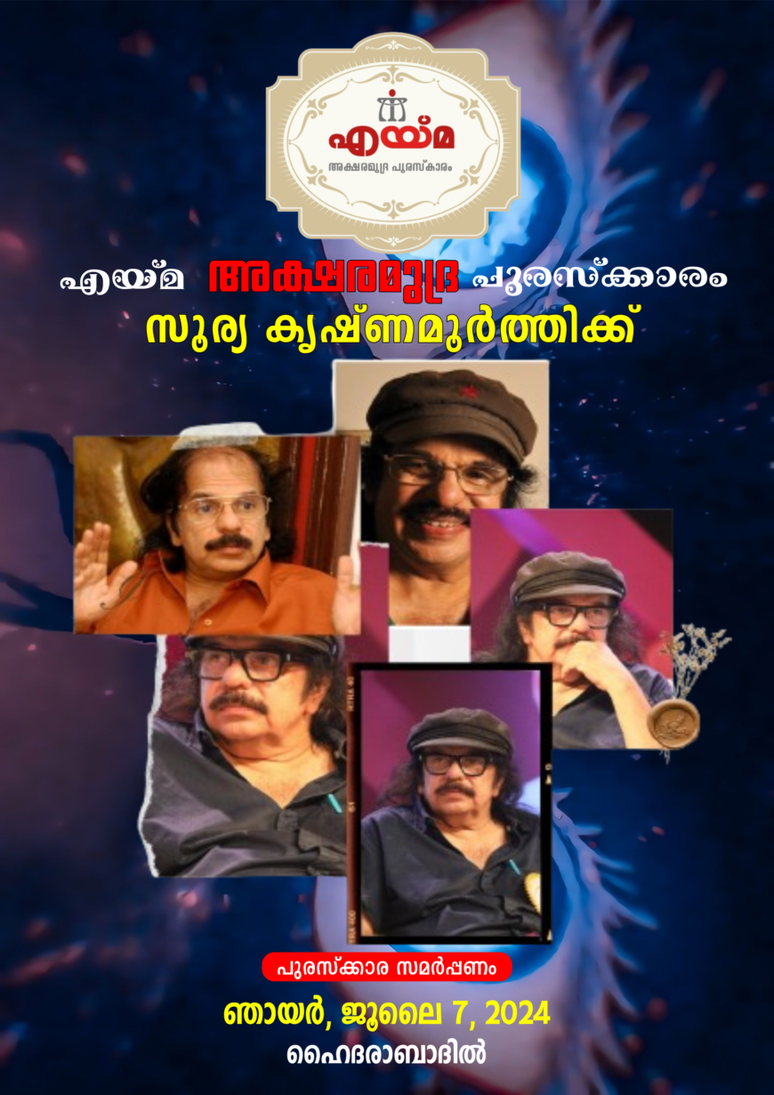All India Malayalee Association Welcomes