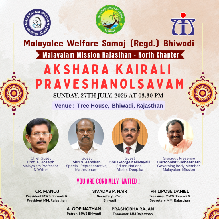 The AIMA Quick Response Team (QRT) – All India Malayalee Association ...